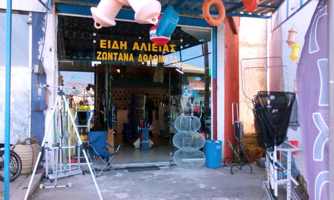 Είδη Αλιείας, Κέρκυρα, ΑΠΙΚΟ, Παγκράτης Χρύσανθος • Επαγγελματικός ...