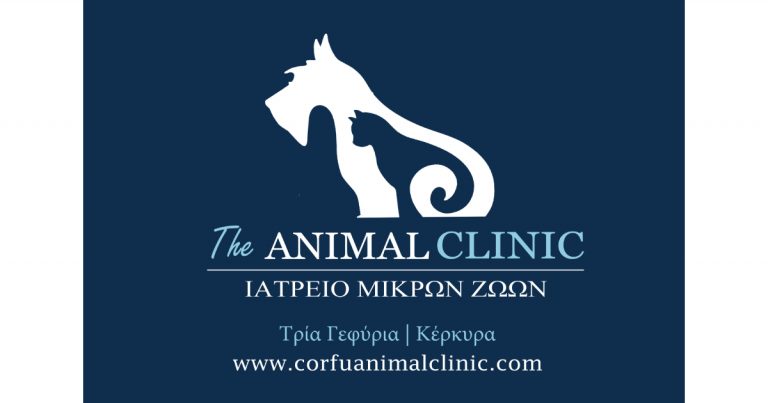 The animal clinic, Κέρκυρα, Ιατρείο μικρών ζώων • Επαγγελματικός Οδηγός ...